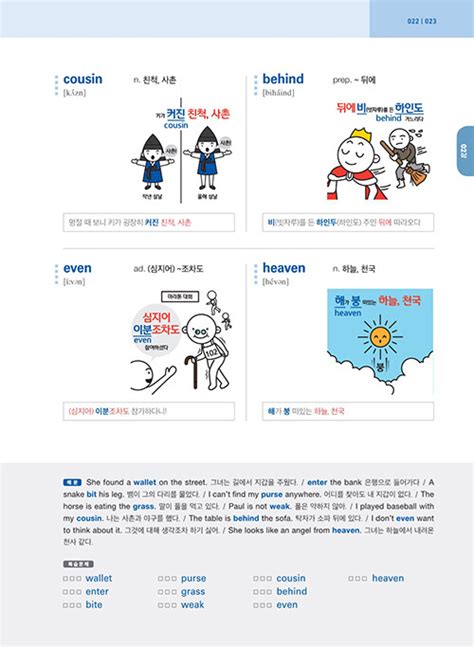 경선식 중학 영단어 기본 중학 경선식 영단어 경선식 알라딘