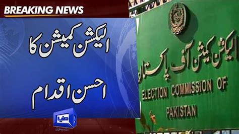 Dunya News Ecp Extends Deadline For Filing Nomination Papers By Two Days