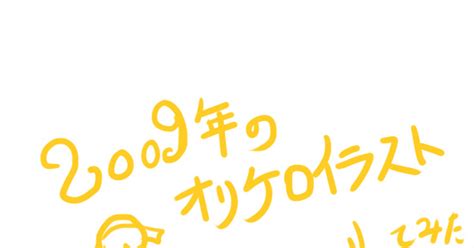 オリケロ ウチケロ詰め合わせ2009 天地海＠オリケロ系のマンガ Pixiv