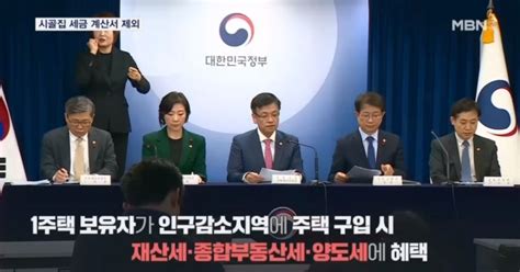 시골집 사도 서울집 양도세 안 낸다세입자가 살던 빌라 사면 취득세 감면