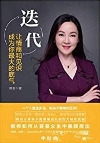 迭代让情商和见识成为你最大的底气 四大秘密武器 mobiepubazw3pdf电子书免费下载 商业经济