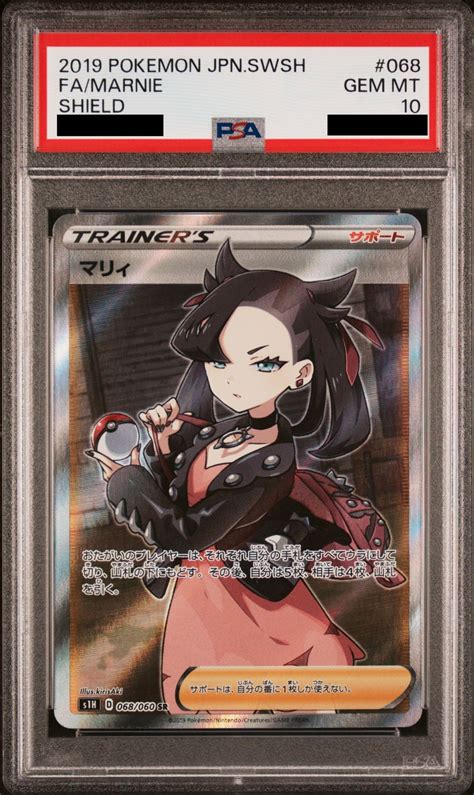 【psa10】マリィ Sr 068060 S1h Magi通販【ポケモンカード専門】