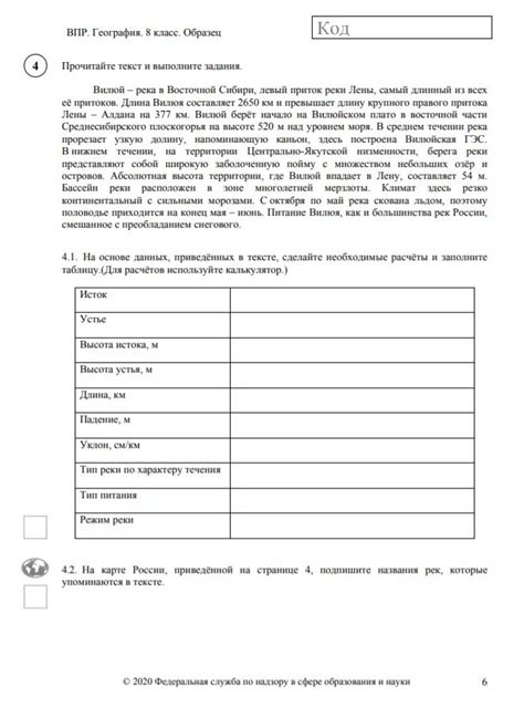 Впр по географии 8 образец с ответами – Telegraph
