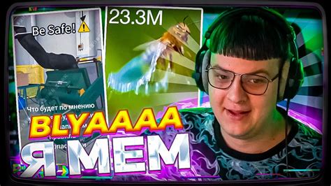 ПЯТЁРКА ПРО СВОИ САМЫЕ ПОПУЛЯРНЫЕ МЕМЫ БЛЯЯЯ ЖЕНЩИИИНА Youtube