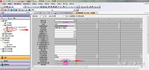 CCLINK转profinet与西门子PLC通讯 知乎