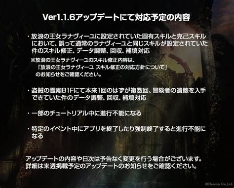 【ウィズダフネ】ニュース速報まとめ【ウィザードリィ ヴァリアンツ ダフネ】 Iphoneアプリ Applion