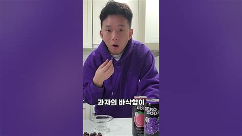 Gs25에 파는 베스킨라빈스 엄마는 외계인 초코볼 후기 Youtube