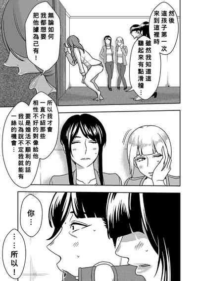 Konkatsu Onee San No Kobi Kobi Kyuuai Sex 3 Nhentai Hentai Doujinshi