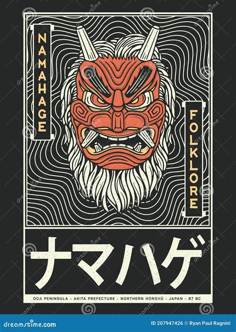 Vector Illustration Of The Traditional Japanese Namahage Mask Stock