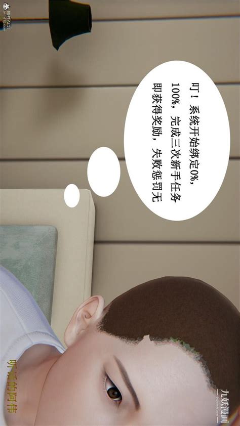 第01话 《妈妈的奇异子系统 3d 》未删减免費阅读 色漫屋