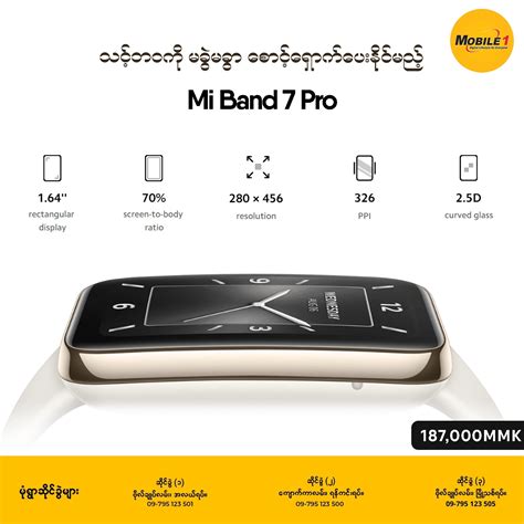 မိုဘိုင်းဝမ်း Mobile 1 Added A မိုဘိုင်းဝမ်း Mobile 1