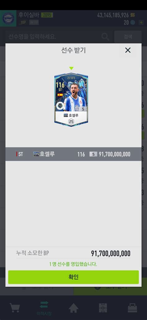 Fc 온라인 인벤 데포르티보 알라베스 금카팀 근황 Fc 온라인 인벤 득템강화 자랑 게시판