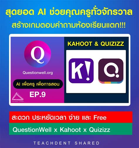Teachdentshare Ai ช่วยครูประหยัดเวลา Facebook