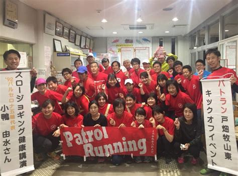 1 パトランキタキュー ～北九州地域のパトラン活動～