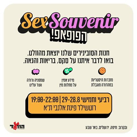 הוועד ראיתם כבר את הקמפיין המטורף שלנו בוולט לציון חודש הבריאות המינית 🥰 אז יש לכם עכשיו