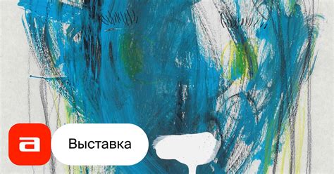 Выставка Полина Борисова India Alfa Echo Niner One One Six Москва