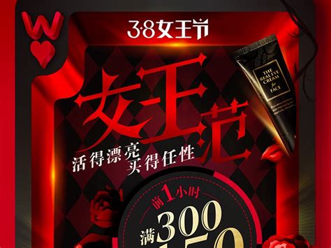 2019三八女王节 超级芝supergi 站酷ZCOOL