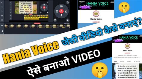 Hania Voice Jaisi Video Kaise Banaye Hania Voice Jaisa Video Kaise Bnaye Moral Story YouTube
