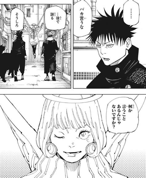 【ネタバレ】呪術廻戦 第210話「未知への供物②」あらすじ、ネタバレ 漫画、アニメ、ゲームのネタバレ感想
