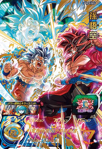Son Goku Super Dragon Ball Heroes Official Art Tagme Angry Facing