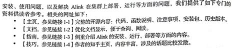第1～10章 第1章 Alink快速上手 《alink 教程》 极客文档