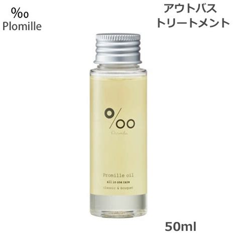 ムコタ 新 プロミルオイル 50ml アウトバストリートメントの通販はau Pay マーケット Beautybridge Au Pay