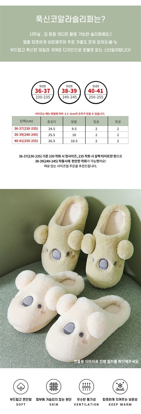 코알라털슬리퍼 겨울 실내화 푹신 거실 학생 사무실 쿠션