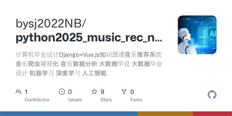 GitHub bysj NB python music rec neo j 计算机毕业设计Django Vue js知识图谱音乐推荐系统 音乐爬虫可视化 音乐数据分析