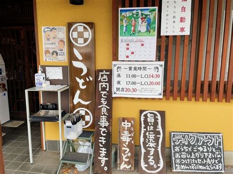 本格手打ち かんたろう 東所沢 うどん 食べログ