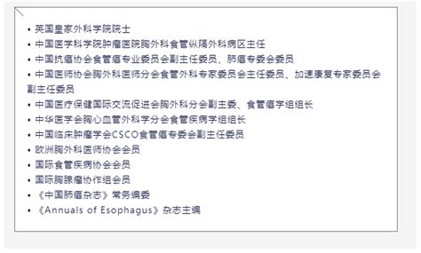 洛铂重磅：洛铂对比顺铂在食管癌辅助化疗中的研究论文获cco收录