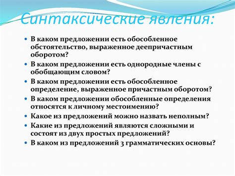 Обособление деепричастий и деепричастных оборотов презентация онлайн