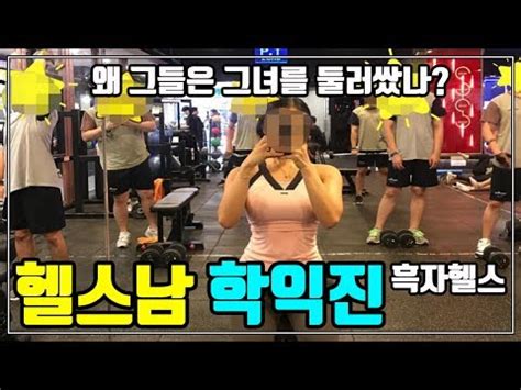 그 남자들은 왜 헬스장에서 학익진을 펼쳤나 BATTLEPAGE