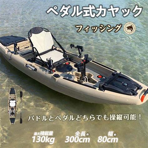 フィッシングカヤック その他