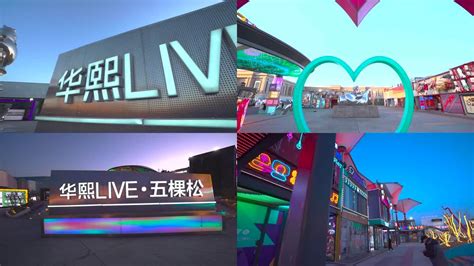 高清北京华熙live五棵松地拍空镜视频素材下载编号24443539光厂vj师网