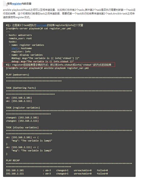 【ansible】ansible 变量，跨主机变量引用 简书