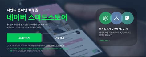 네이버스토어 상품 등록 방법