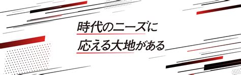 北海道企業立地サポートサイト