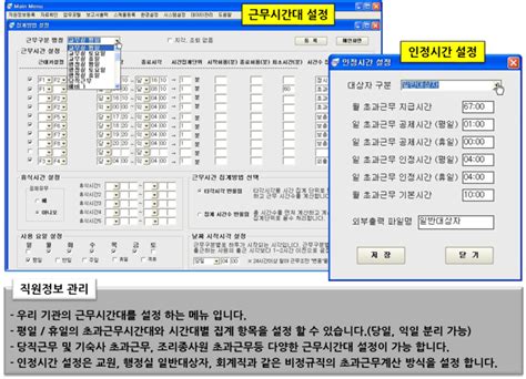 공무원 초과근무 지문인식 초과근무 프로그램 초과근무 Sql 시간외근무계산 지문인식 초과근무 시간외근무 체크 소방서