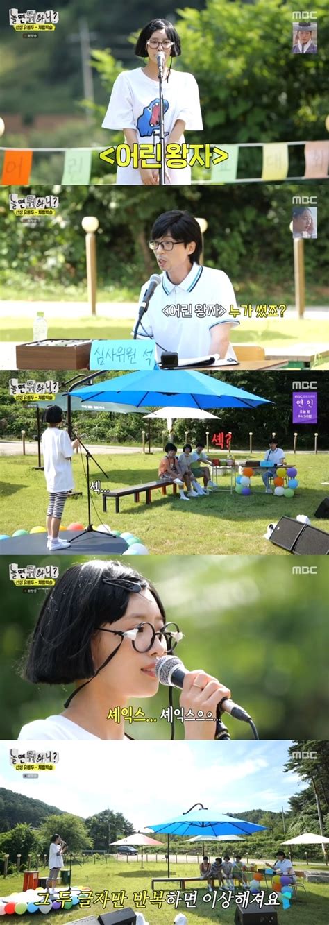 이미주 “셰익스‥” 발언에 유재석 19금 경고 “그것만 반복하면 이상해져”놀뭐 손에 잡히는 뉴스 눈에 보이는 뉴스 뉴스엔