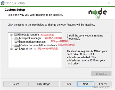 Nodejs的安装教程nodejs安装 Csdn博客