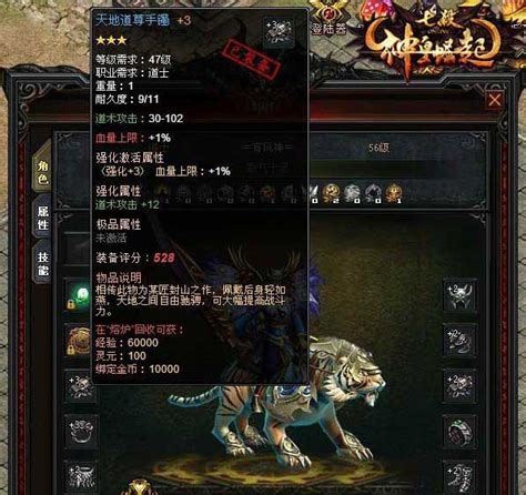 4399七杀如何快速获取全套天地装 七杀 七杀官网 4399七杀网页游戏