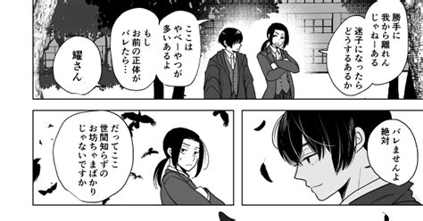 朝菊 学生生活をしてみたかった化け物の話② はたのマンガ 腐向け 島国同盟 ヘタリア Pixiv