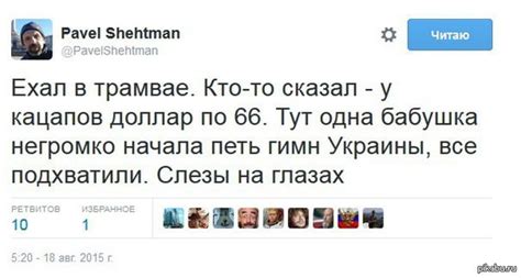 Доллар по 66 Пикабу