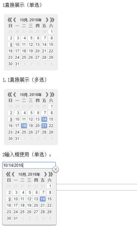 日期多选插件kalendaejs Csdn博客