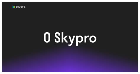 Об онлайн-университете Skypro