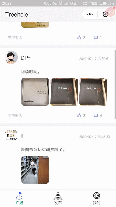 微信小程序云开发 树洞小程序treehole（介绍） Csdn博客