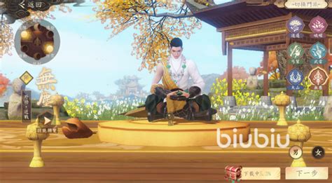 天龙八部2手游什么职业适合贫民 平民适用的职业门派推荐biubiu加速器