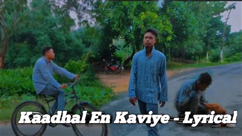Kaadhal En Kaviye Lyrical New Video Jatin Local Lora 2024 Youtube