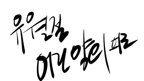 유월절 어린양의 피로 Youtube