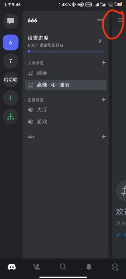 移动端交互模式 主要是导航栏 优化 mobile terminal interaction mode mainly